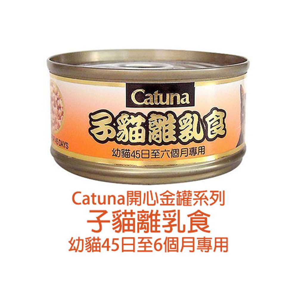 Catuna 貓罐 - PChome 24h購物