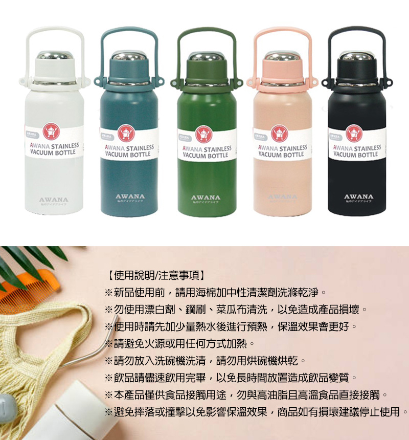【AWANA】手提彈蓋保溫瓶(1200ml) AN-1200 - PChome 24h購物
