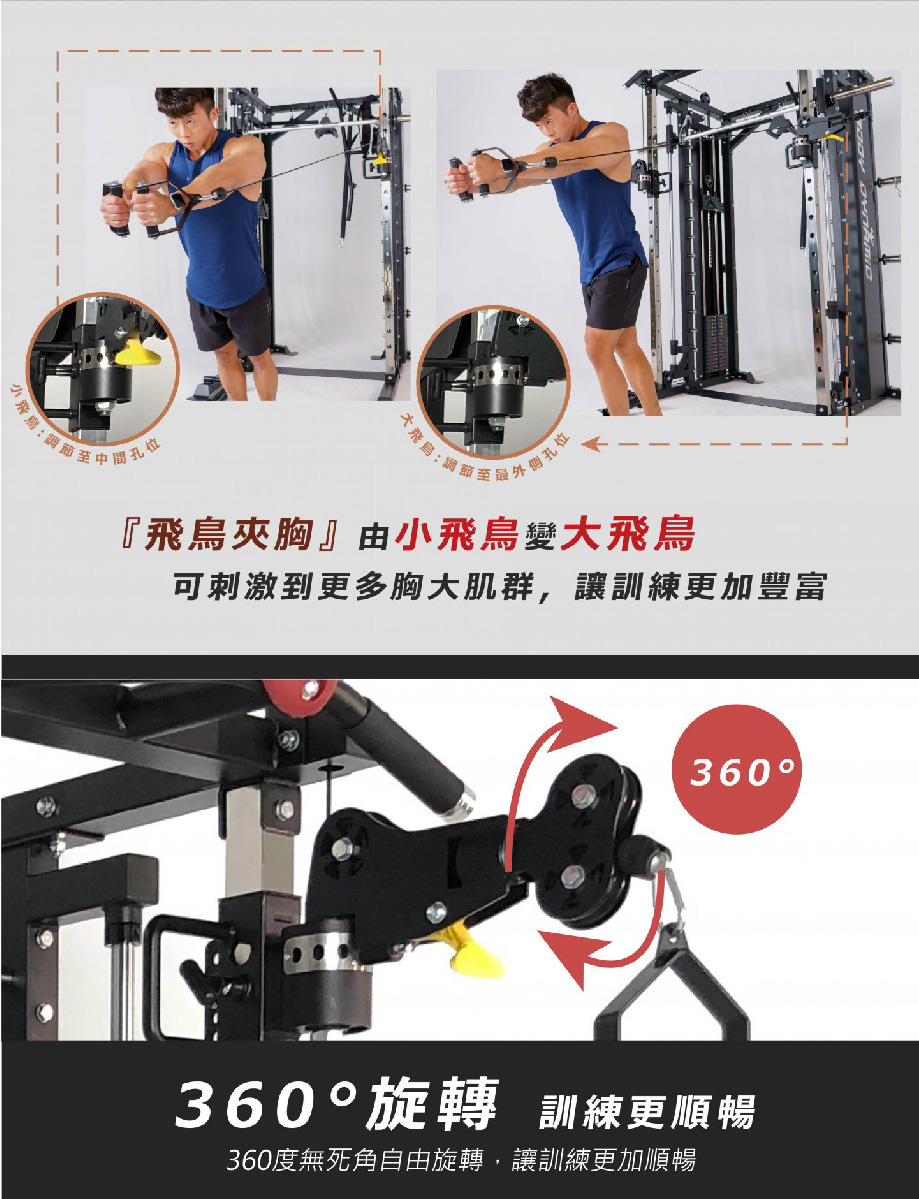 【BODY DYNAMIC 德旺】TO-S121B 豪華版全方位史密斯機 - PChome 24h購物