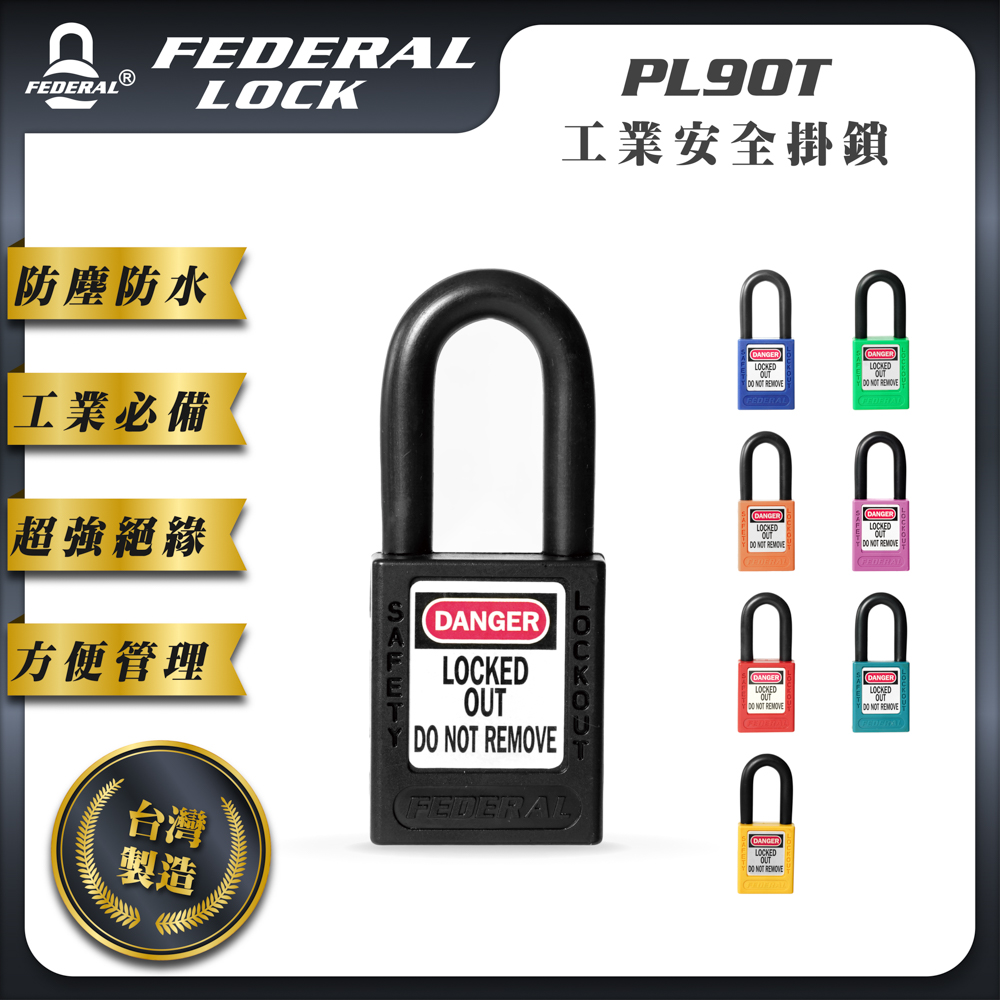 FEDERAL LOCK - PChome 24h購物