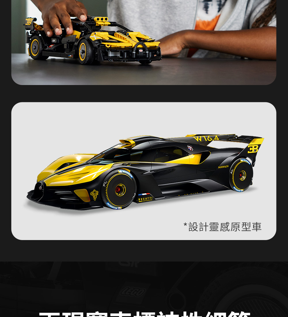 LEGO樂高 科技系列 42151 Bugatti Bolide - PChome 24h購物