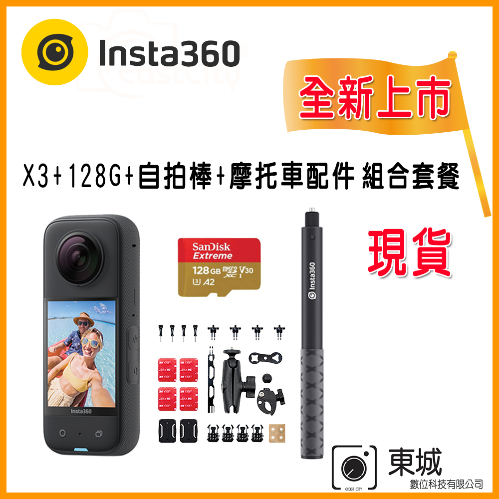 INSTA360 X3 - PChome 24h購物