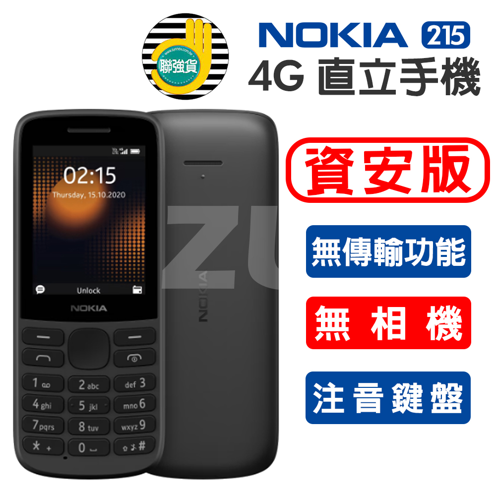Nokia 215 - PChome 線上購物