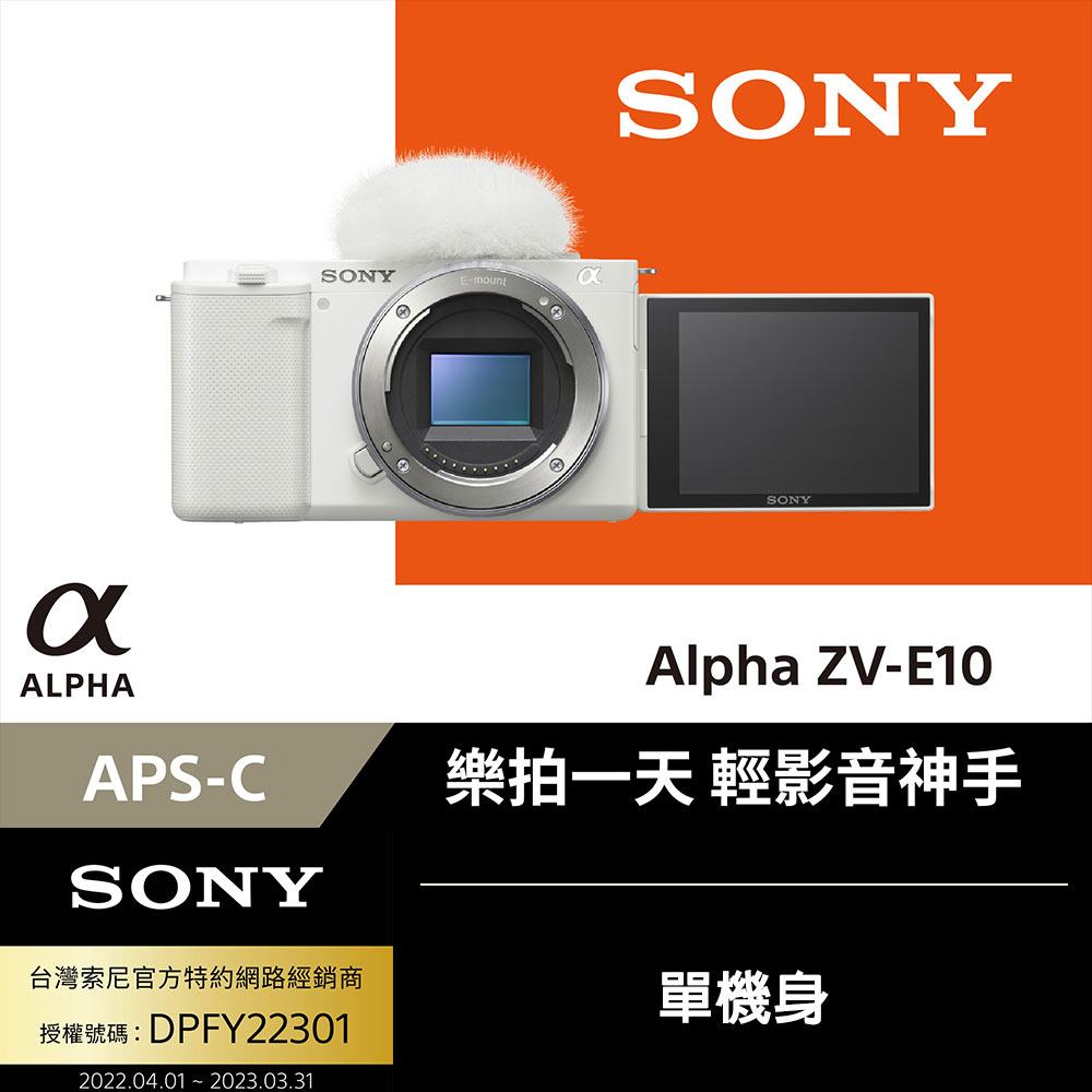 》ZV-E10 - PChome 線上購物