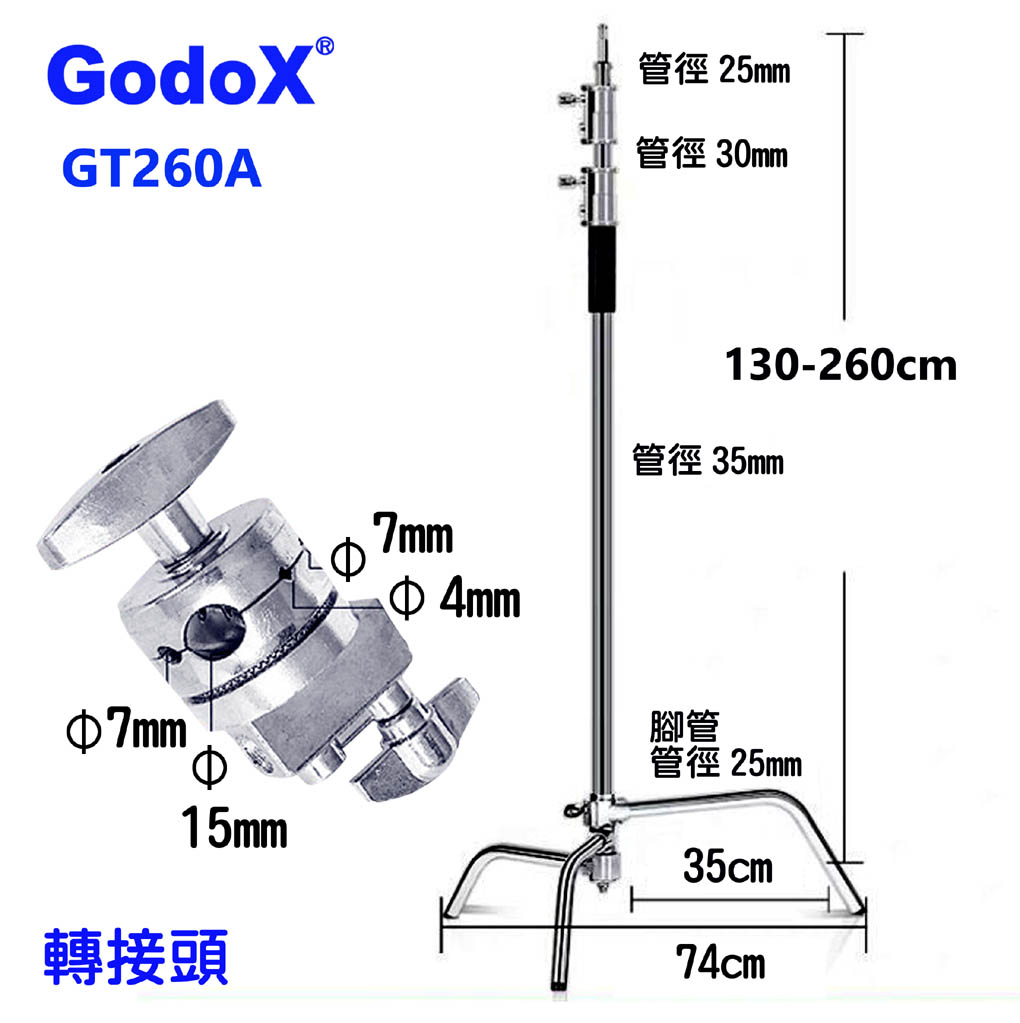 GodoX C-STAND電影燈架GT260A - PChome 24h購物