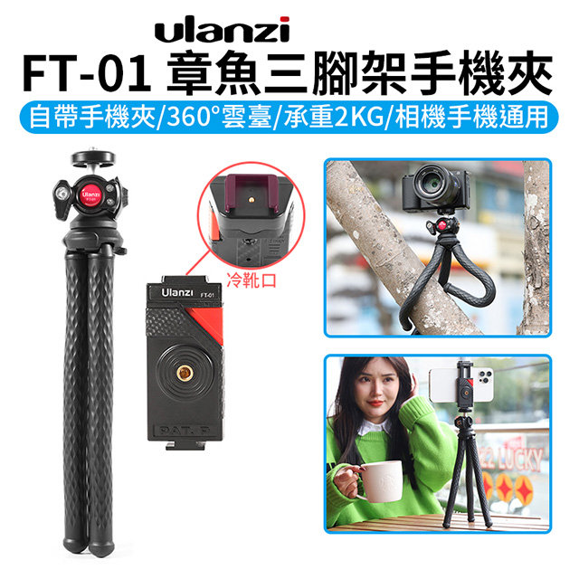 Ulanzi 攝錄雲台/腳架 - PChome 24h購物