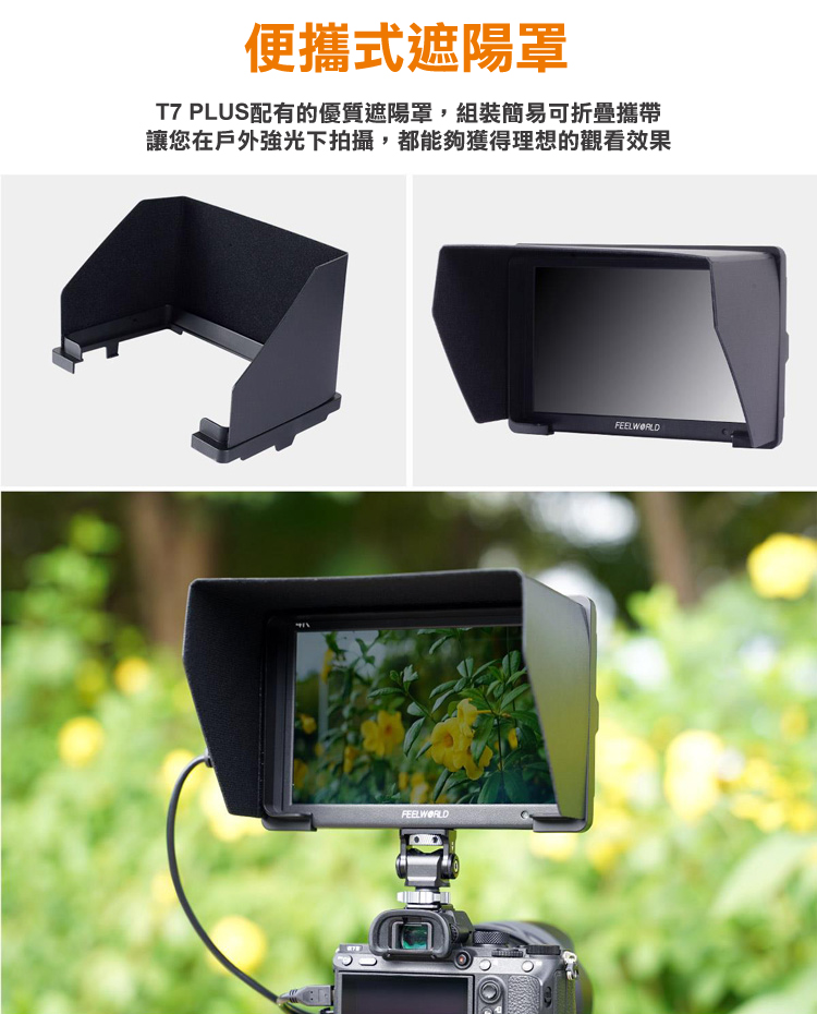 FEELWORLD 富威德 T7PLUS 4K攝影監視螢幕(7吋) - PChome 24h購物