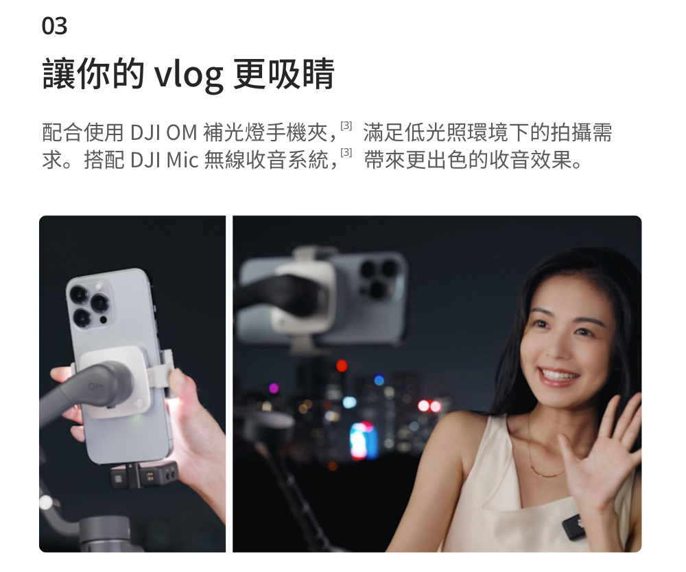DJI OSMO MOBILE 6 - PChome 24h購物