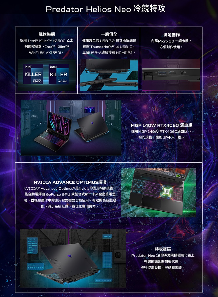 ACER Predator Helios Neo PHN16-71-79C7 ( i7-13700HX/16G/512G SSD ...