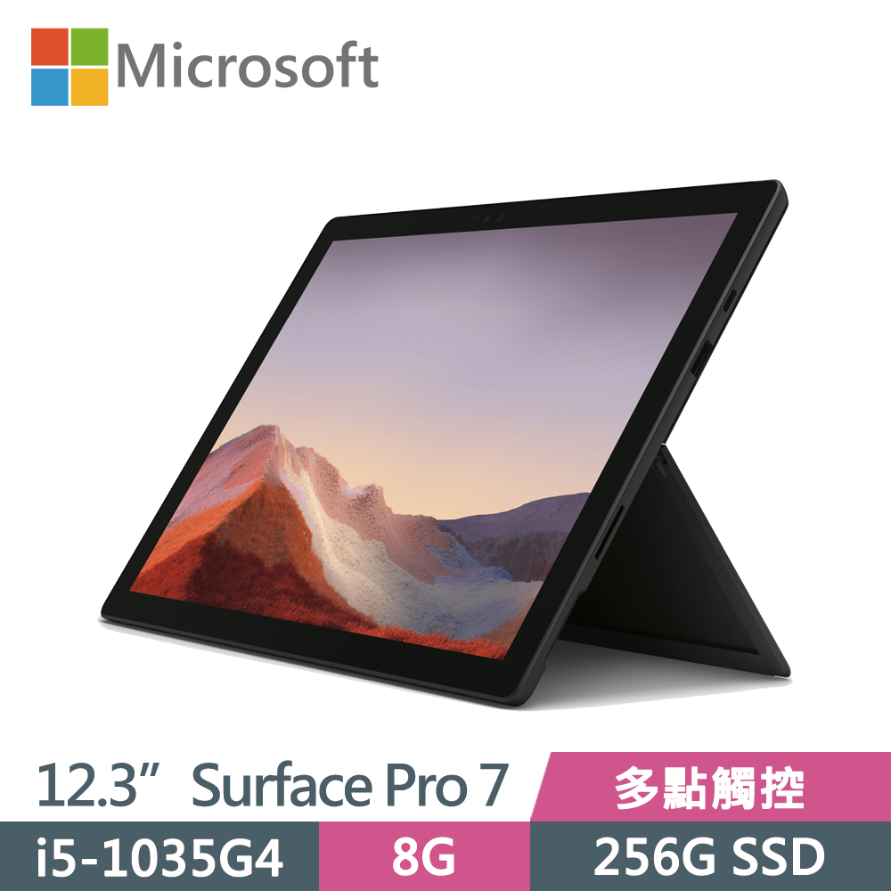 Surface Pro 7 - PChome 24h購物