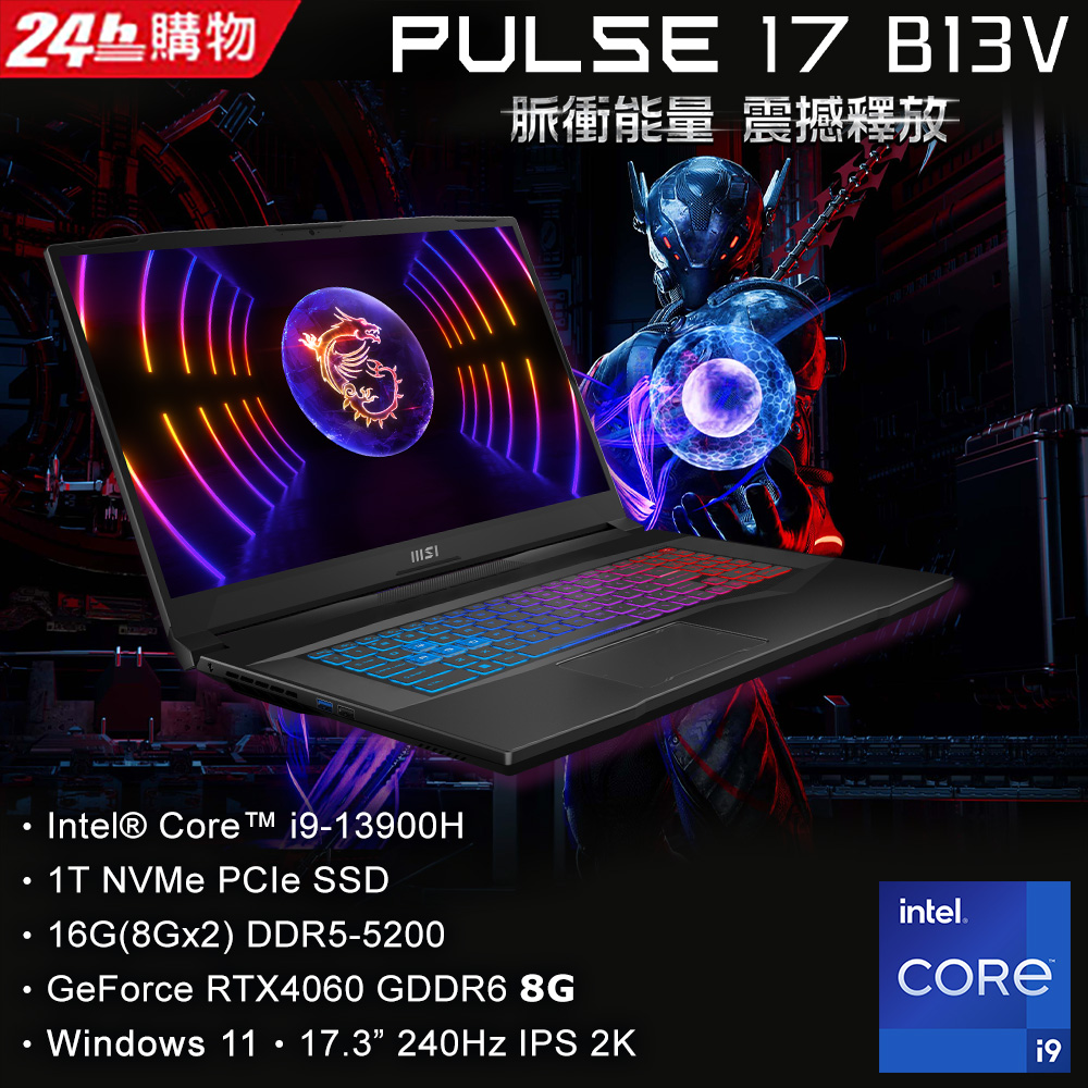 Pulse / Crosshair 系列 - PChome 24h購物