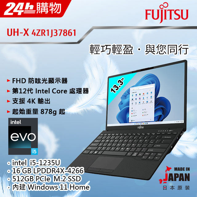 獨家熱銷 UH-X - PChome 24h購物