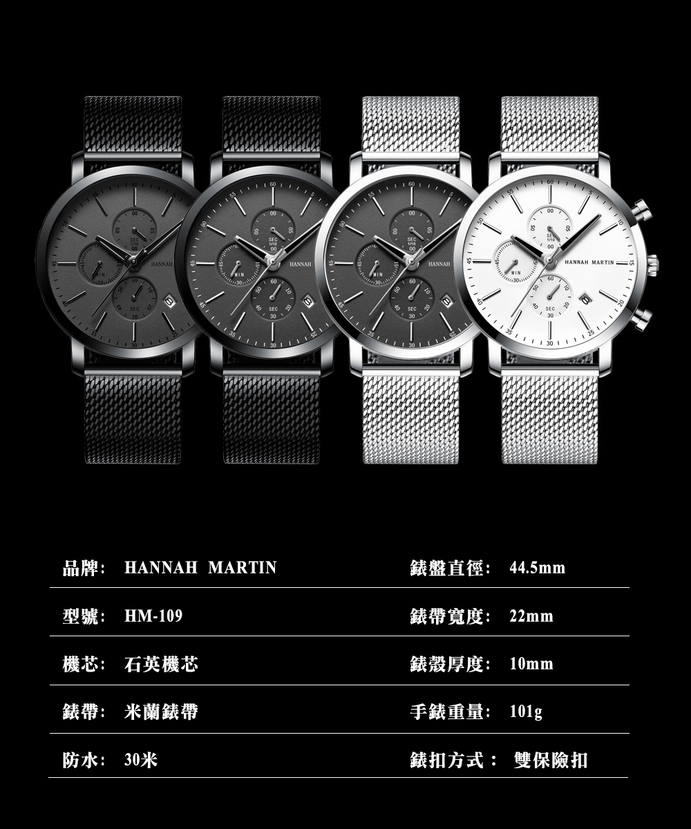 【HANNAH MARTIN】多功能商務錶（HM-109） - PChome 24h購物