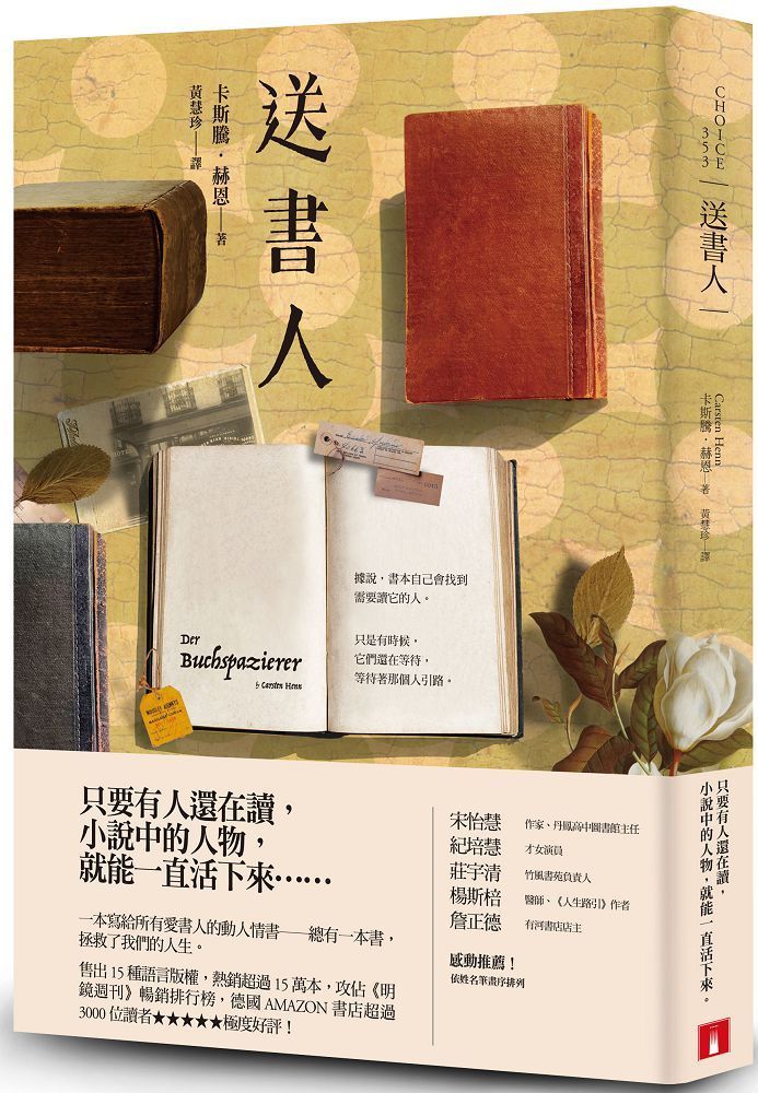 歐陸翻譯小說 Pchome 24h書店