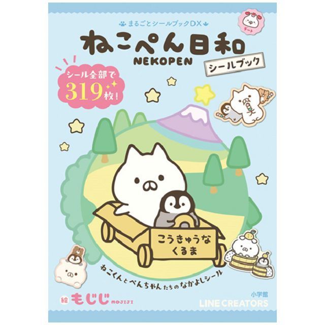 nekopen 貼紙的價格推薦 - 2025年2月 | 比價比個夠BigGo