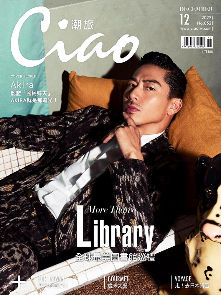 Ciao潮旅 12月號/2022 第52期 - PChome 24h書店