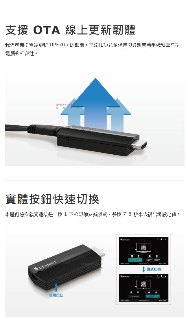 UPMOST UPF705 無線影音接收器 - PChome 24h購物