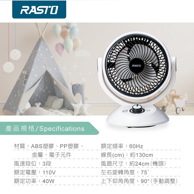RASTO AF5 9吋渦流空氣循環風扇 - PChome 24h購物