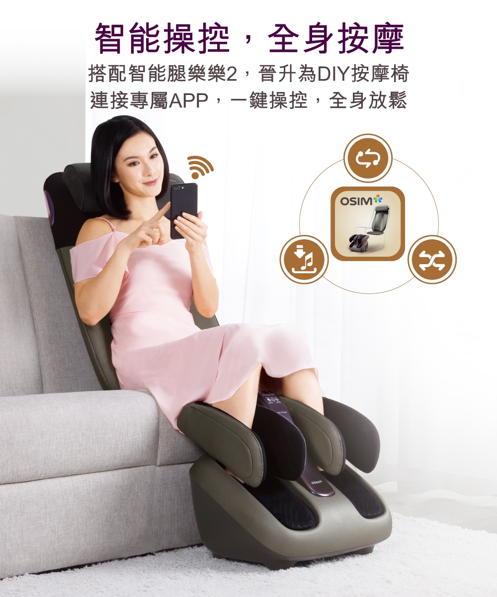 OSIM 智能背樂樂2 OS-290S - PChome 24h購物