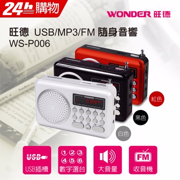 CD / MP3 / USB / 收音機 - PChome 線上購物