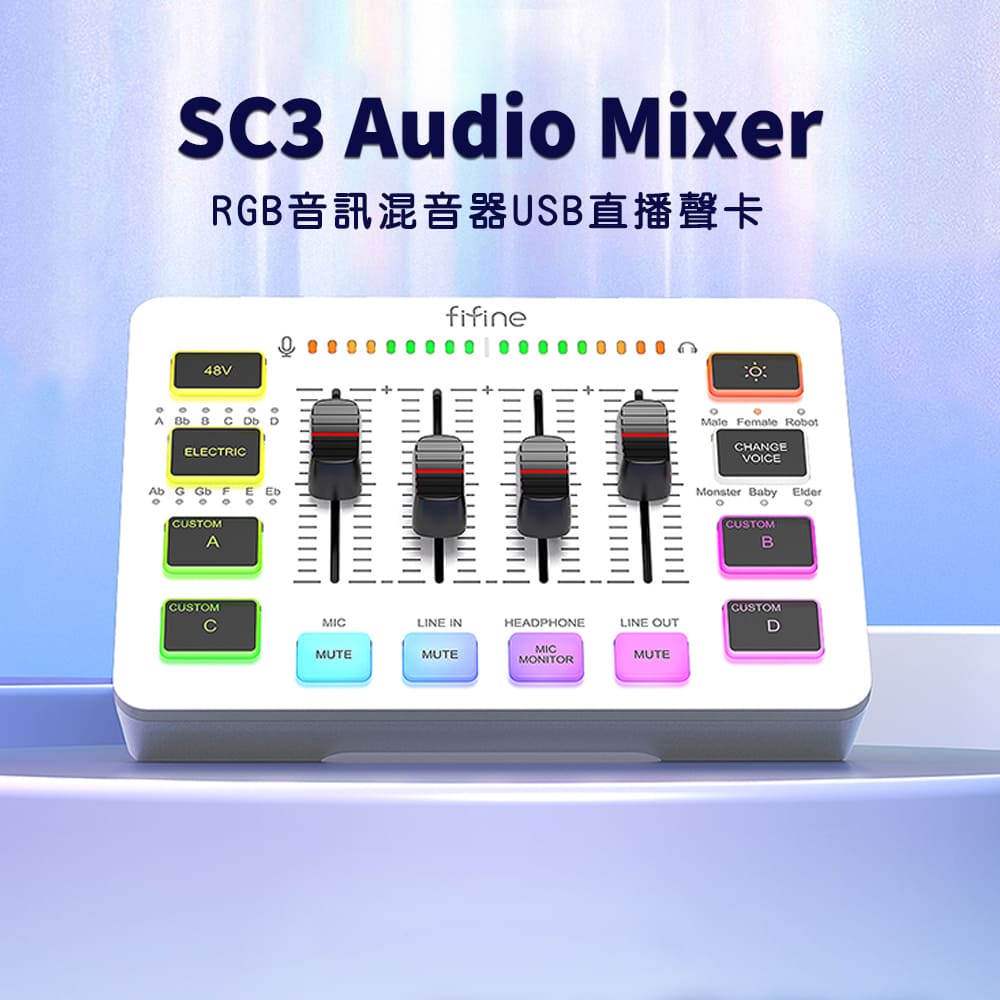FIFINE SC3 RGB音訊混音器USB直播聲卡(白色) - PChome 24h購物
