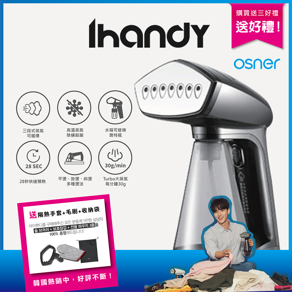 掛燙機｜手持式 - PChome 24h購物