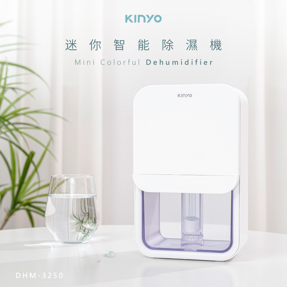 【KINYO】輕巧大容量美型除濕機 DHM-3450 - PChome 24h購物