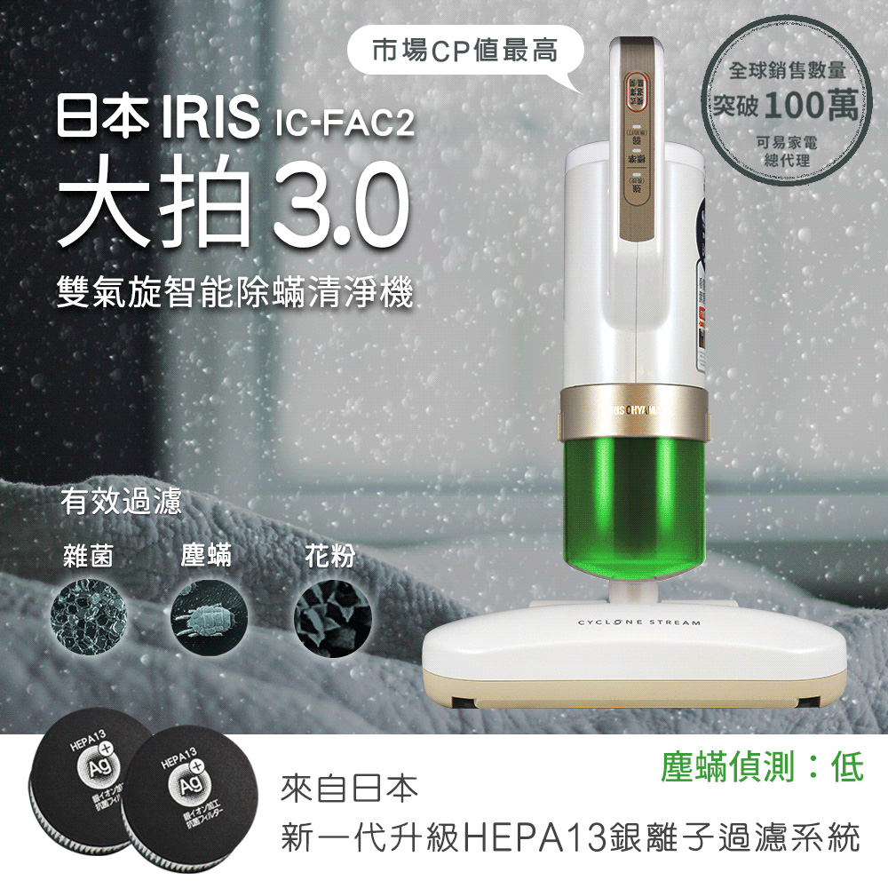 日本IRIS - PChome 24h購物