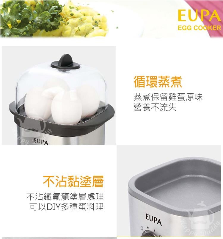 【優柏EUPA】 多功能迷你蒸蛋器(白色)TSK-8990W - PChome 24h購物
