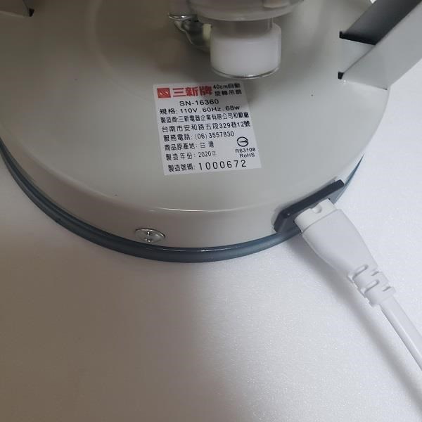 三新 SN-16360 360度16吋自動旋轉吊扇 - PChome 24h購物