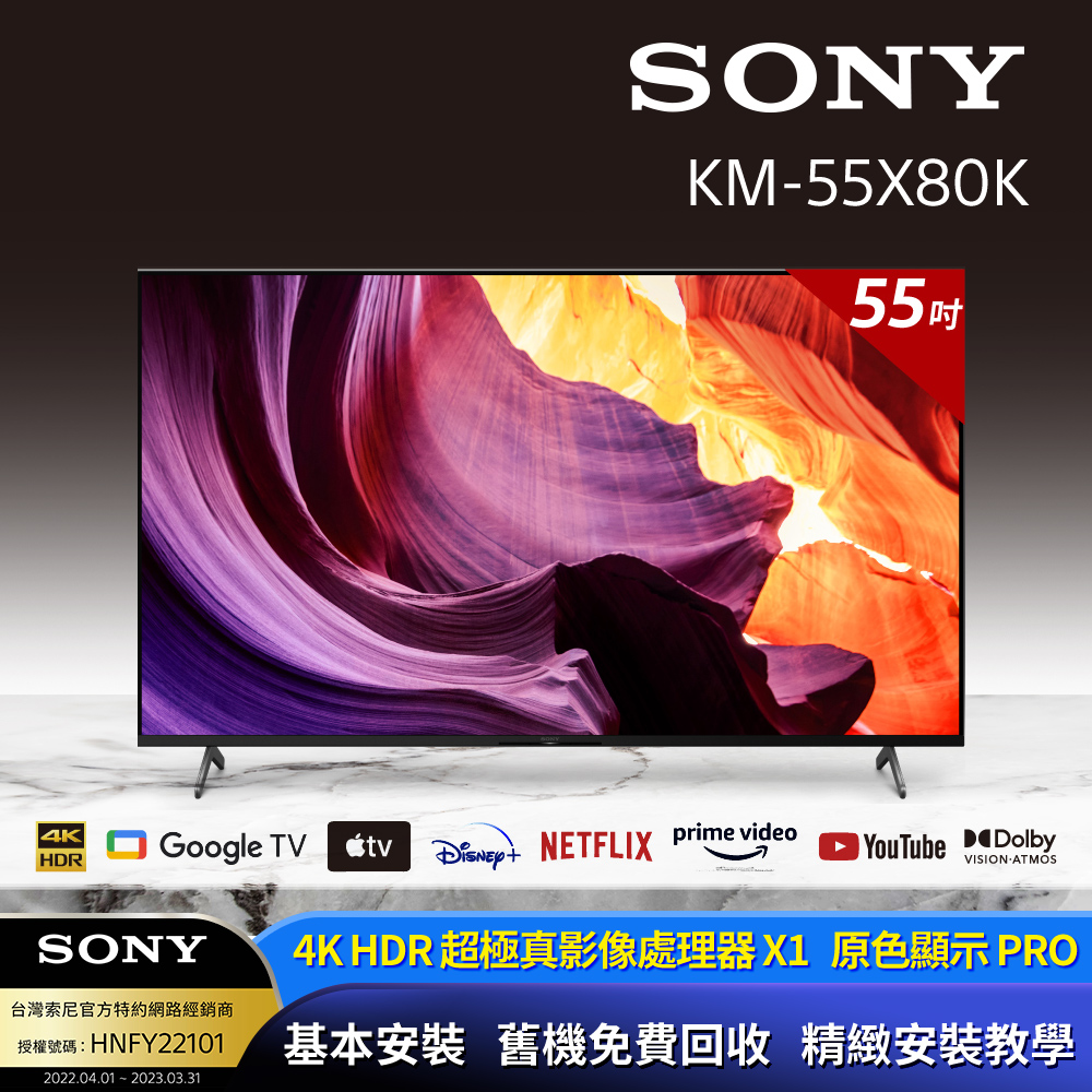 SONY BRAVIA 全系列 - PChome 24h購物