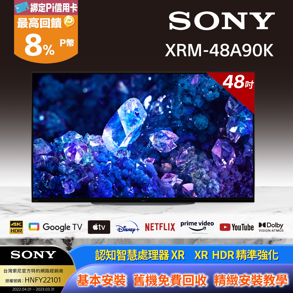SONY BRAVIA全系列 - PChome 24h購物