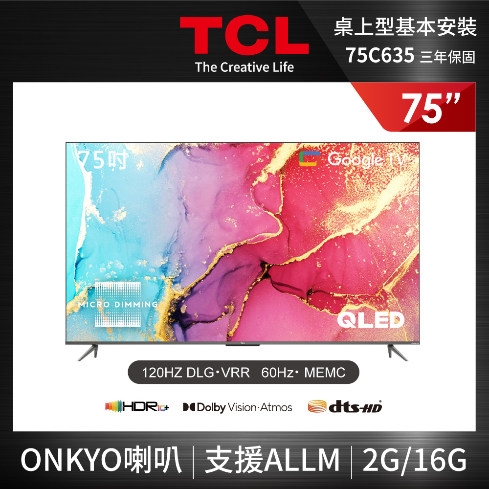 TCL 品牌旗艦館 - PChome 24h購物