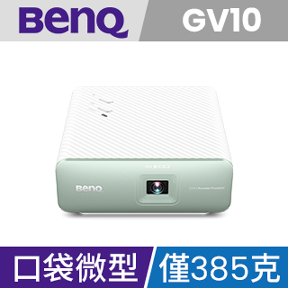 BenQ 明基 - PChome 24h購物