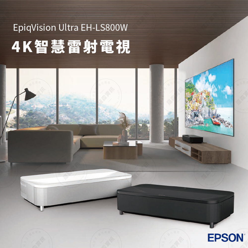 EPSON EpiqVision Ultra EH-LS800 4K智慧雷射電視 投影機 原廠公司貨 - PChome 24h購物