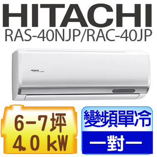 📢日立冷氣 ↘85折up - PChome 24h購物