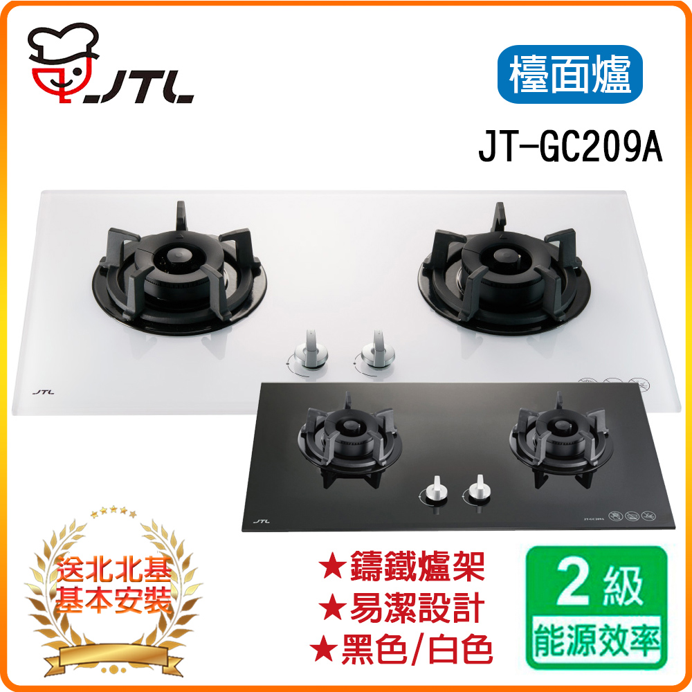 喜特麗．瓦斯檯面爐 - PChome 24h購物