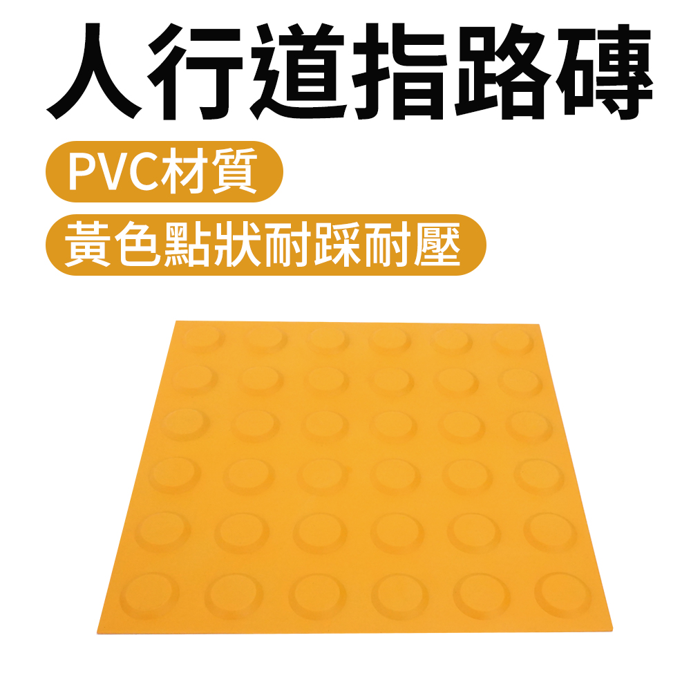 安全警示設備 - PChome 24h購物