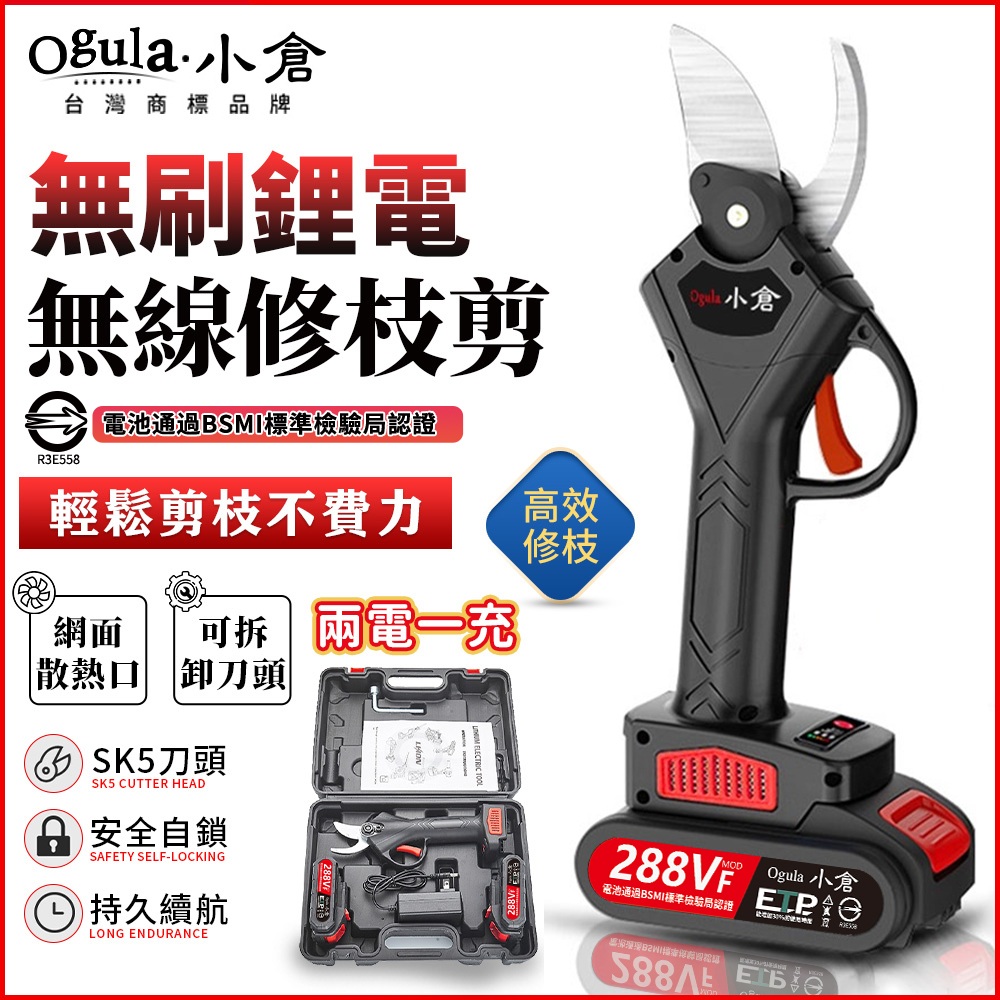 電動剪草機/樹枝剪 - PChome 24h購物