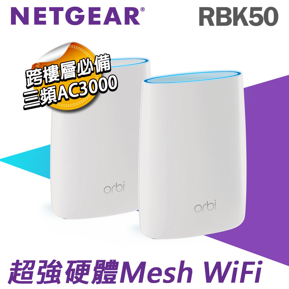NETGEAR專區 - PChome 24h購物