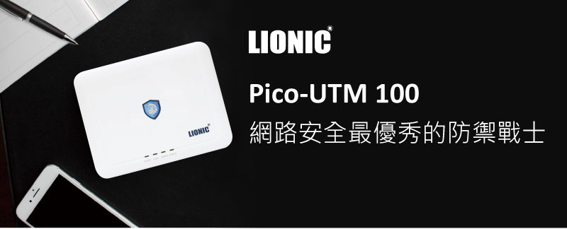 LIONIC Pico-UTM 100 防毒閘道器 - PChome 24h購物