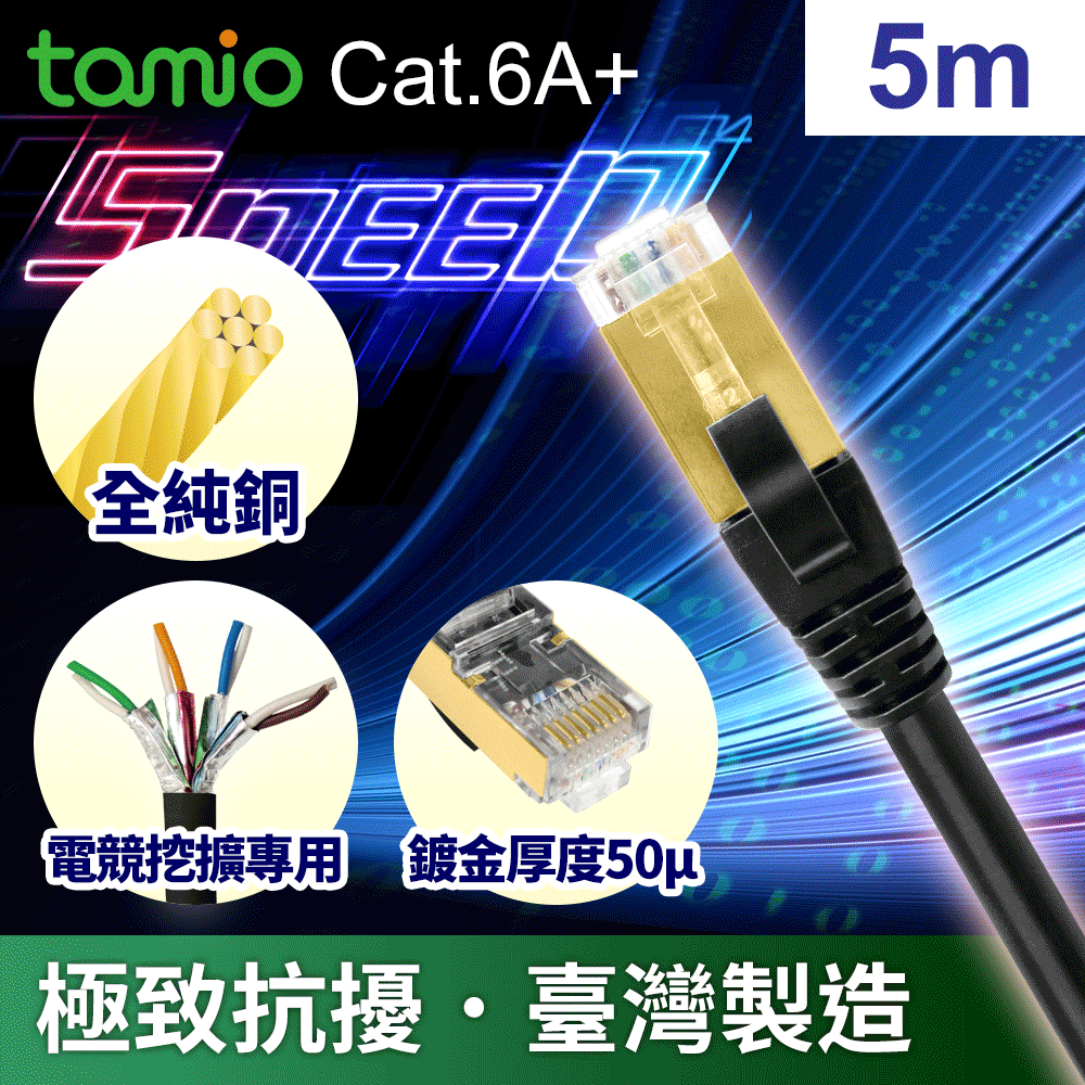 Cat.6》5m～6m - PChome 24h購物