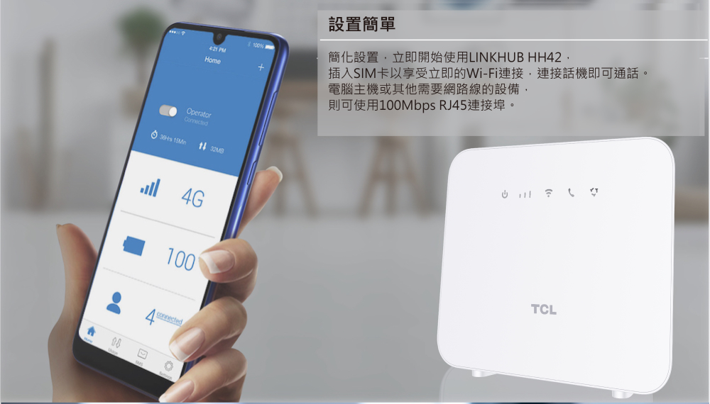 TCL 4G LTE 行動無線 WiFi分享 路由器-LINKHUB HH42 - PChome 24h購物