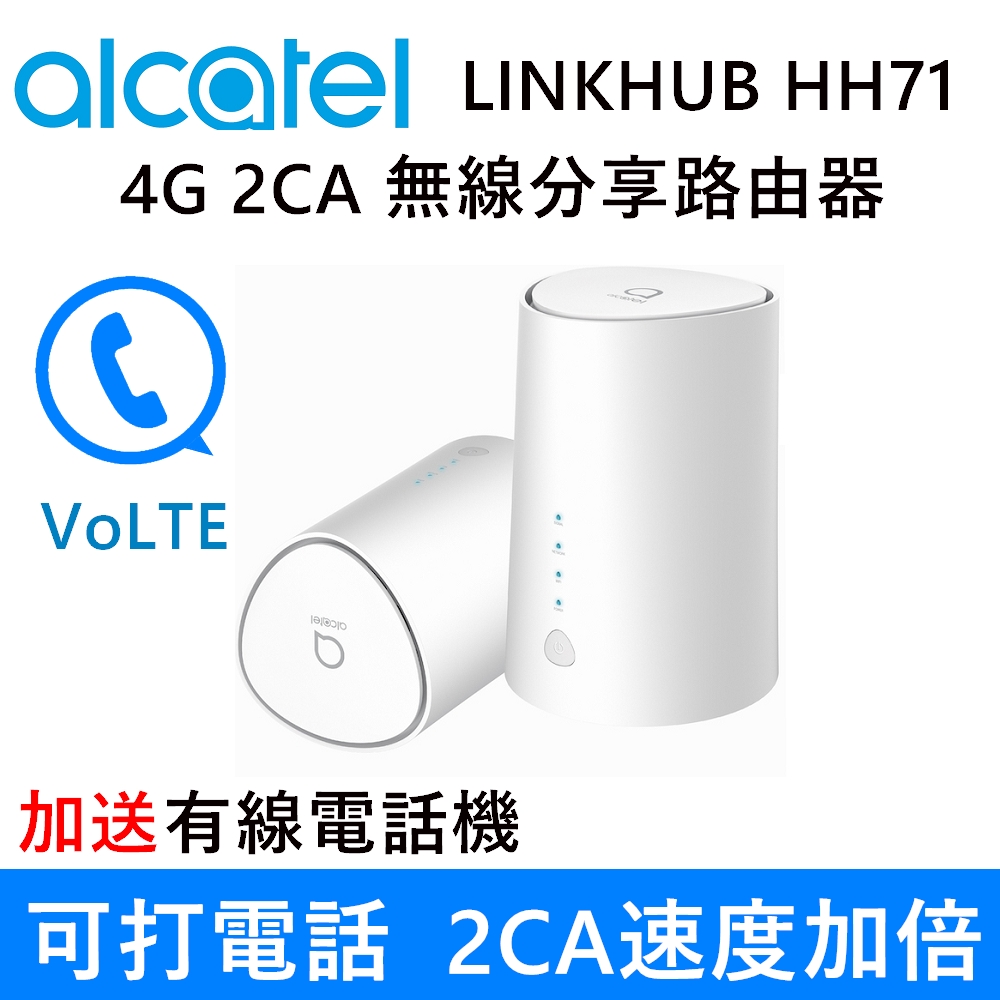 ★家用4G分享器(需電源) - PChome 線上購物