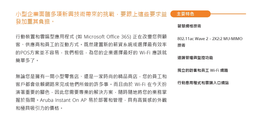 Aruba Instant On 無線基地台 AP11 - PChome 24h購物