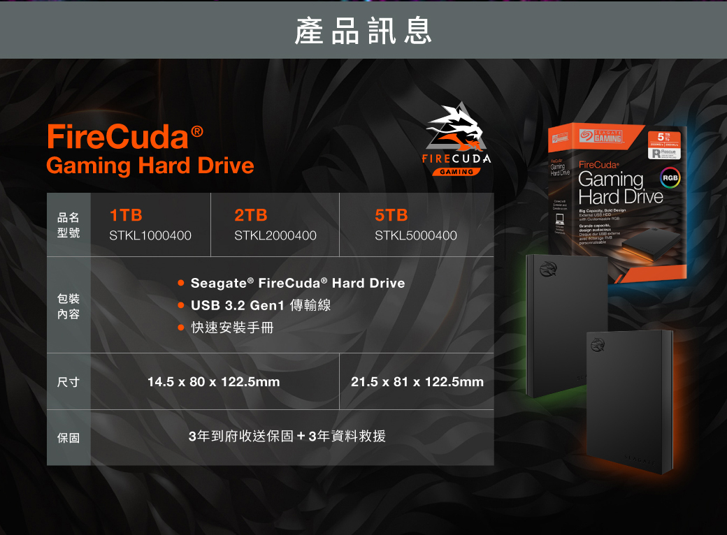 Seagate FireCuda Gaming 5TB 外接硬碟(STKL5000400) - PChome 24h購物