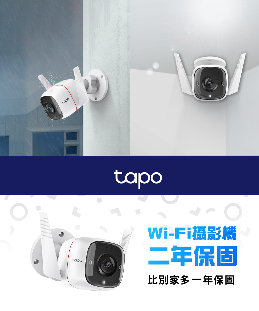 TP-Link Tapo C310 3MP 高解析度 戶外 防水防塵 WiFi無線智慧高清網路攝影機 監視器 IP CAM - PChome ...