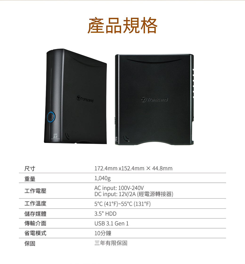 【Transcend 創見】4TB StoreJet 35T3 3.5吋USB3.1外接硬碟 - PChome 24h購物