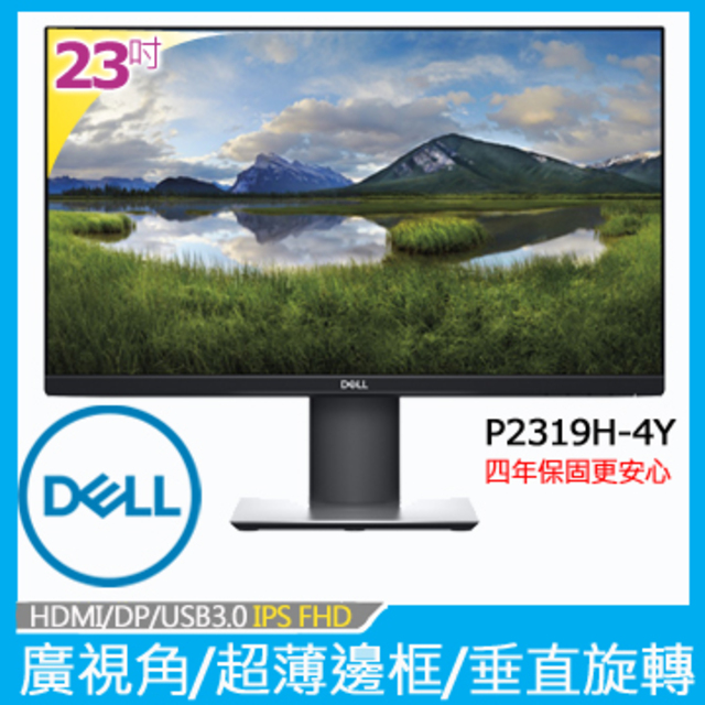 Dell→多工辦公 - PChome 24h購物
