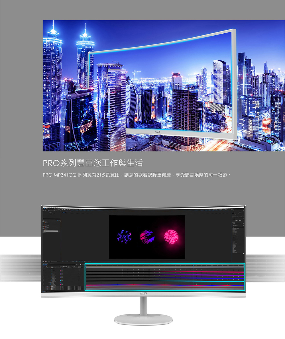 MSI PRO MP341CQW 曲面螢幕(34型/3440x1440/21:9/HDMI/喇叭/VA) - PChome 24h購物